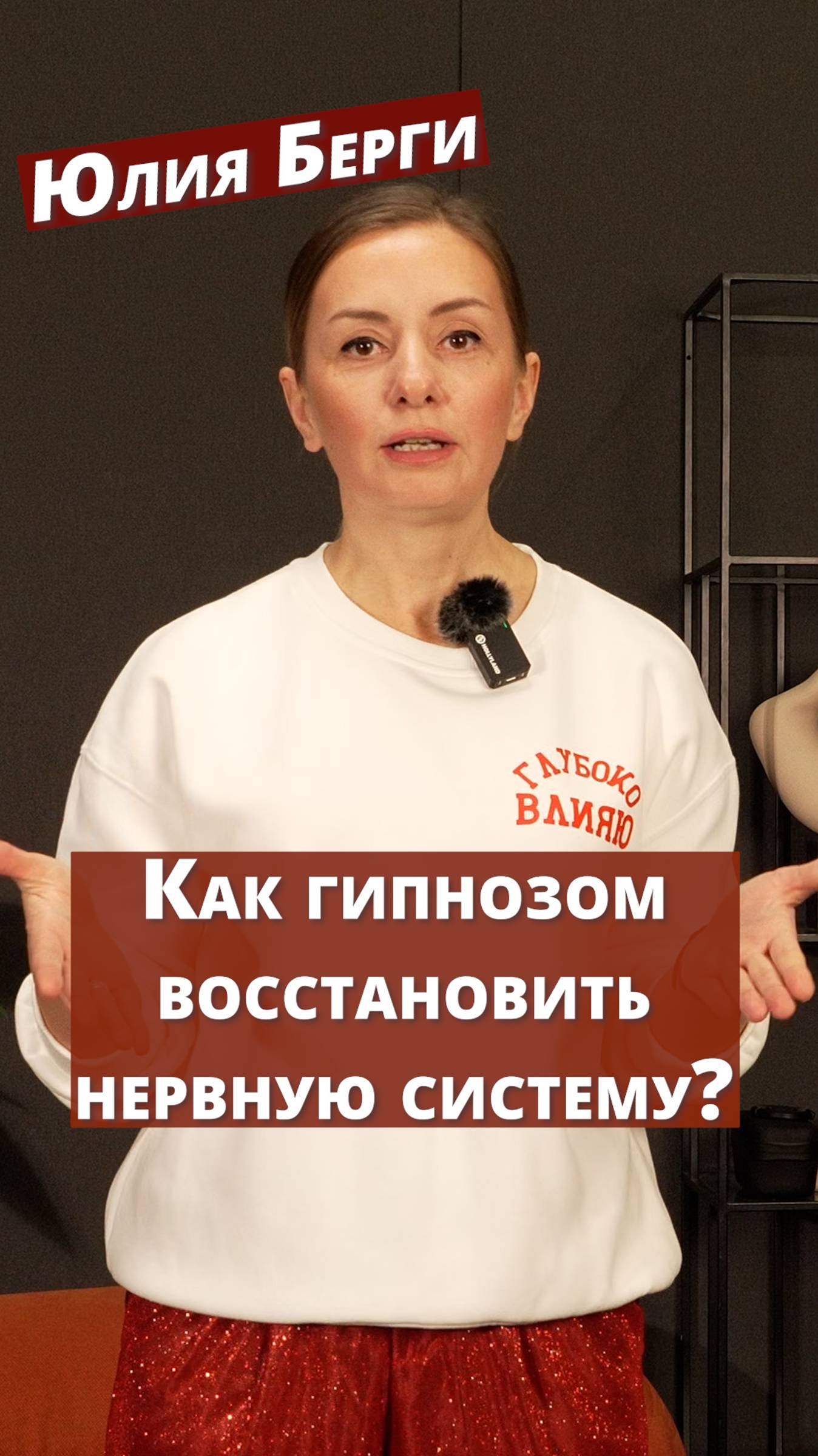 Проблемы С НЕРВАМИ? Как гипнозом восстановить нервную систему? Как вернуть психику в баланс?