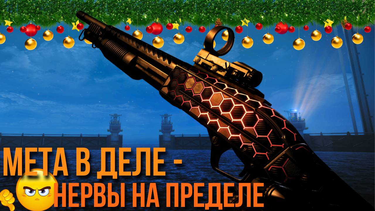 Winchester SXP С ФУЛЛ МОДАМИ - РАЗ В ГОД И ПАЛКА СТРЕЛЯЕТ! СДЕЛАЛ ПОЧТИ ДВА ЭЙСА! / Warface