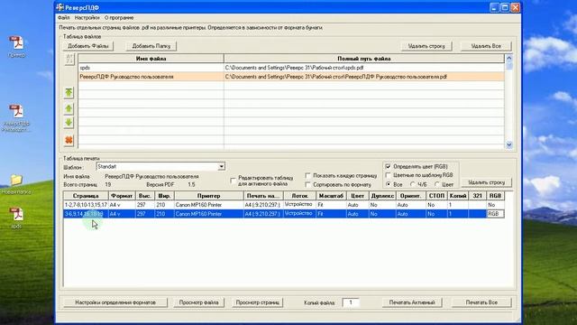 Определение цветных страниц и печать на отдельные принтеры