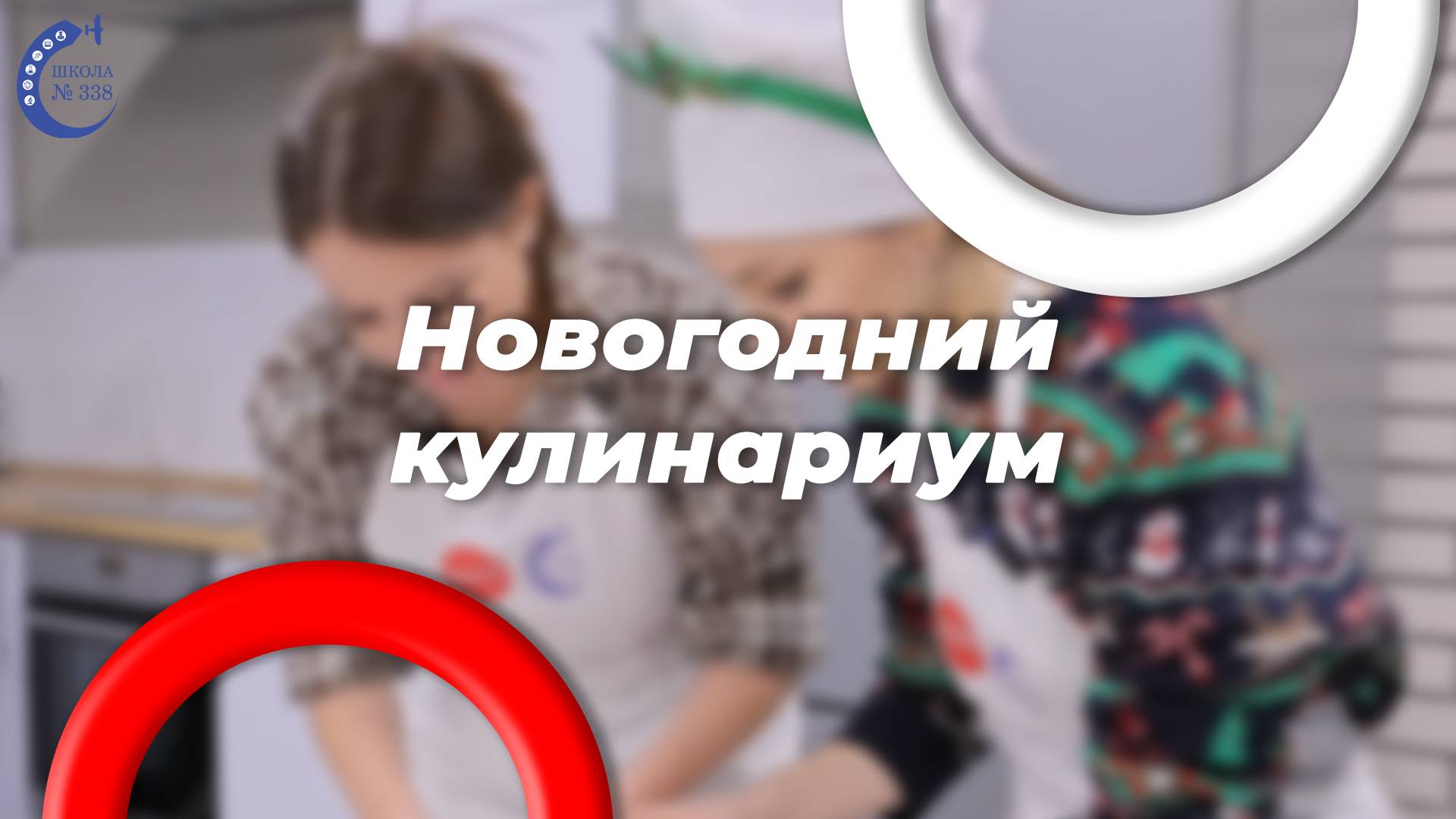 Предновогодний кулинариум, готовим мясо по-французски