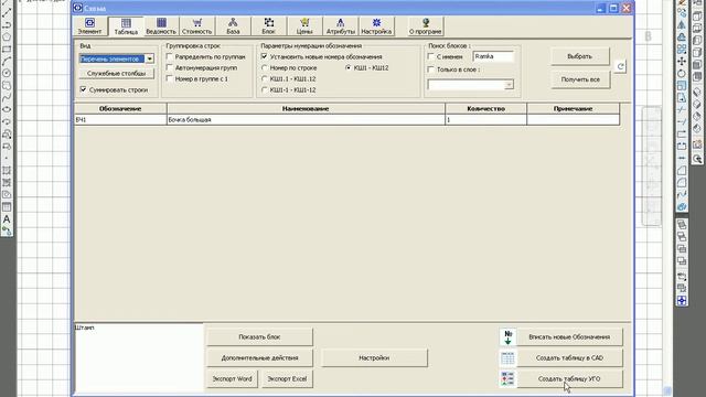 Автоматическое создание простого блока УГО