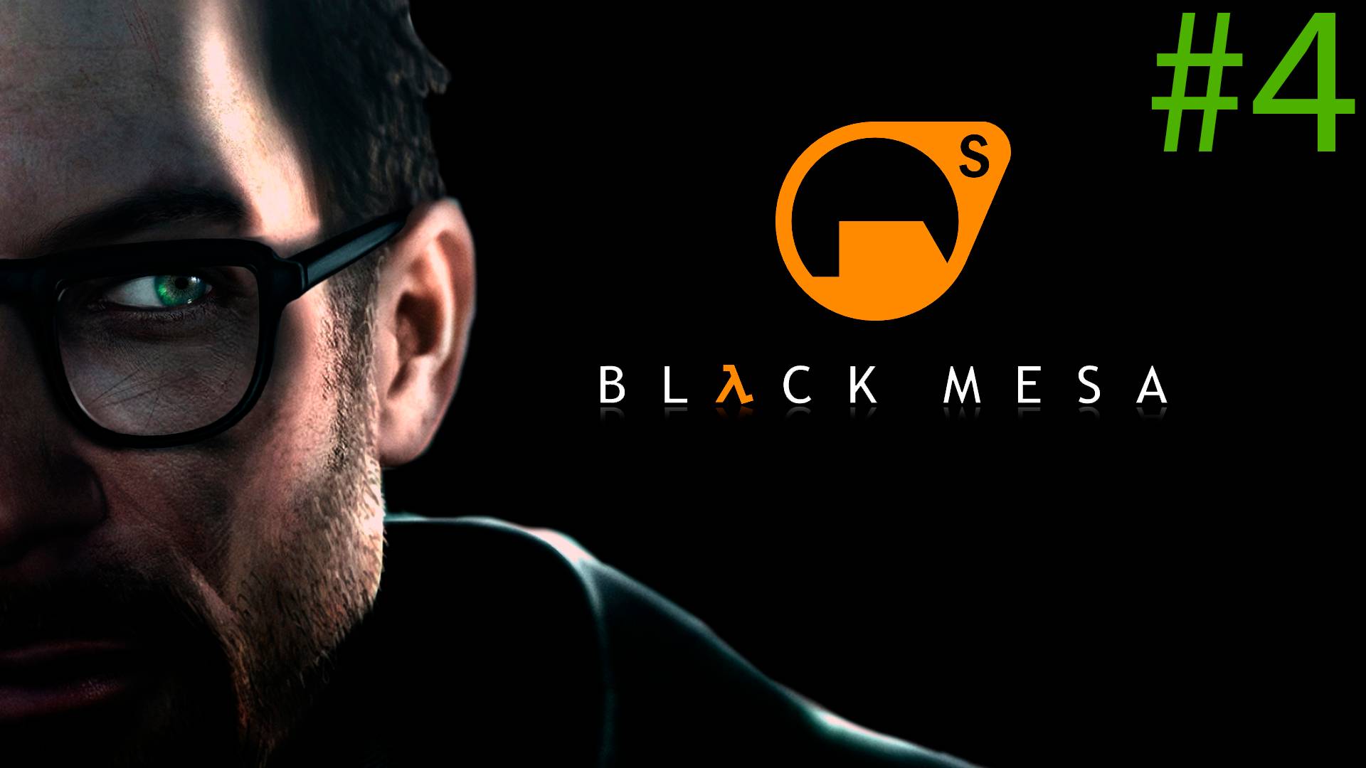 МРАЧНОЕ ПРЕДЧУВСТВИЕ | ПОЛНОЕ ПРОХОЖДЕНИЕ BLACK MESA (ЧАСТЬ 4)