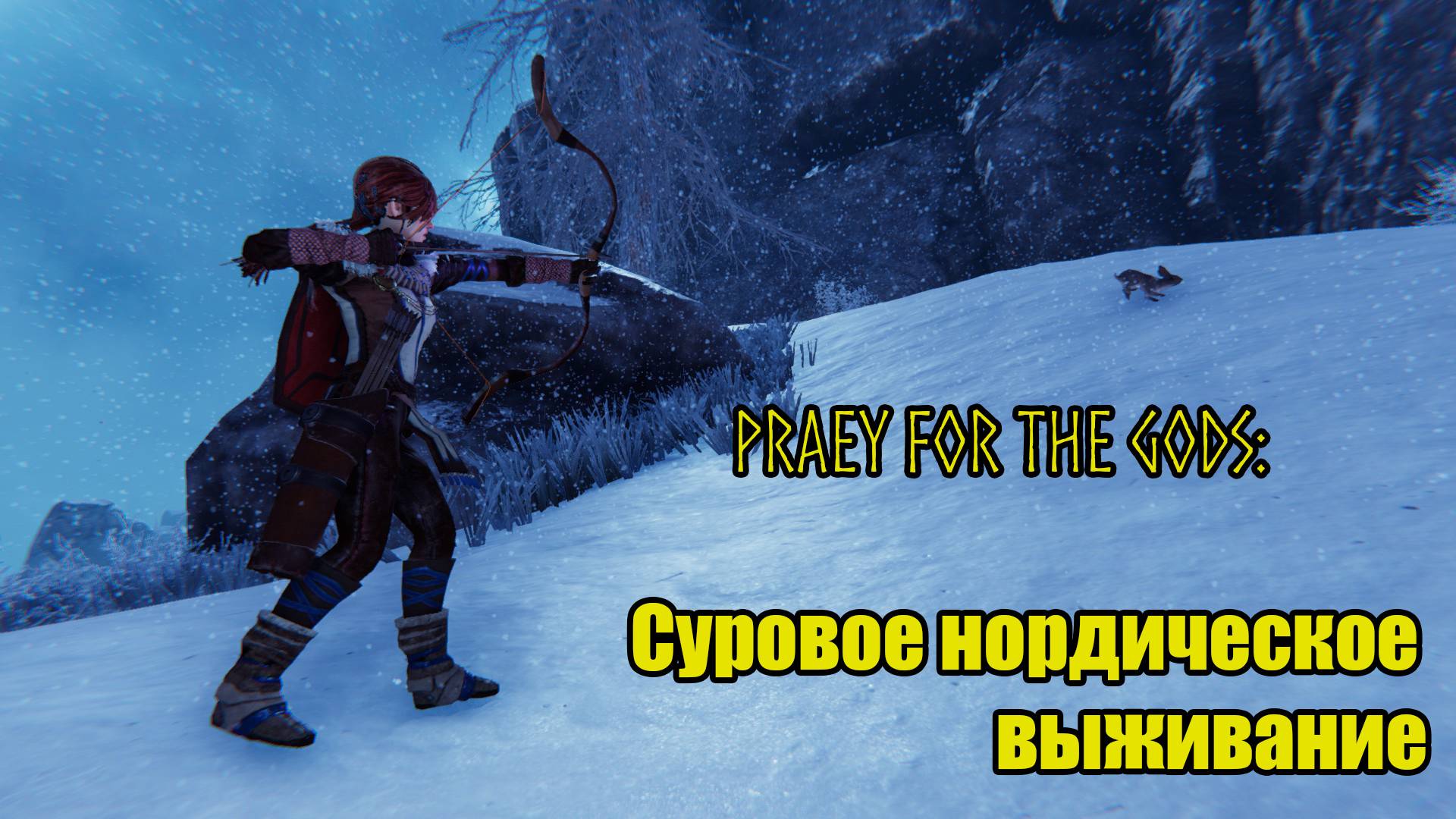 Praey for the Gods #3