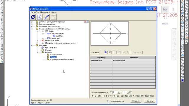 Первый запуск программы МультиЭлемент