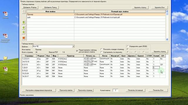 Выбор количества копий печати