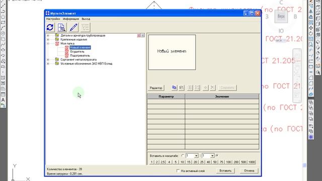 Редактор картинок программы МультиЭлемент