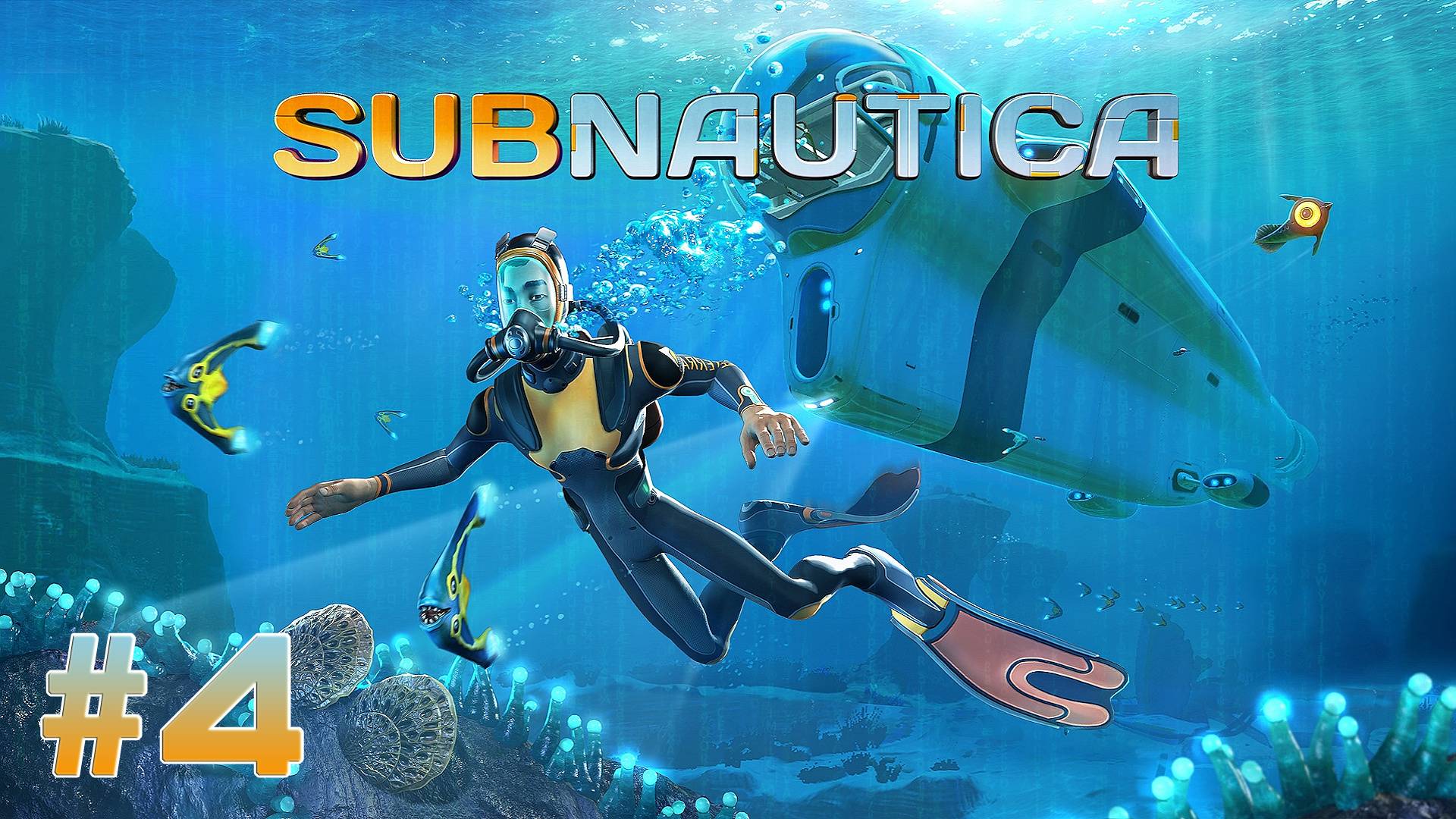 Subnautica #4 - Построили Мотылек и нашли капсулу 19