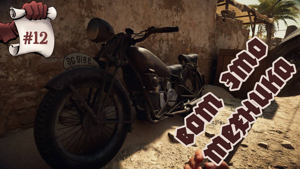 ВОТ ЭТО ТЕХНИКА. Indiana Jones and the Great Circle #12