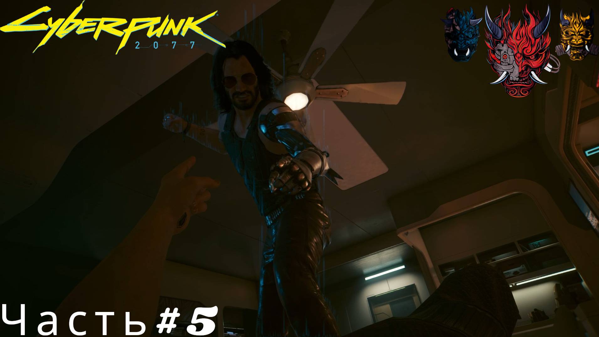 Cyberpunk 2077(Киберпанк 2077)Часть#5