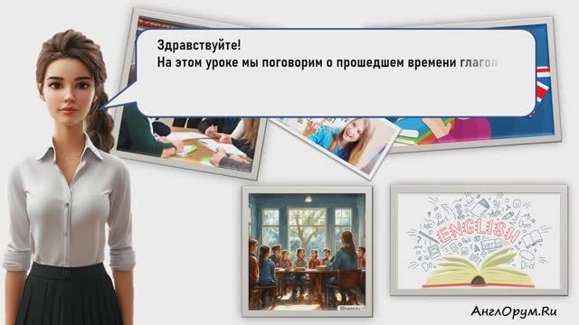 Урок 15 Курс 111 самых часто употребляемых слов английского языка