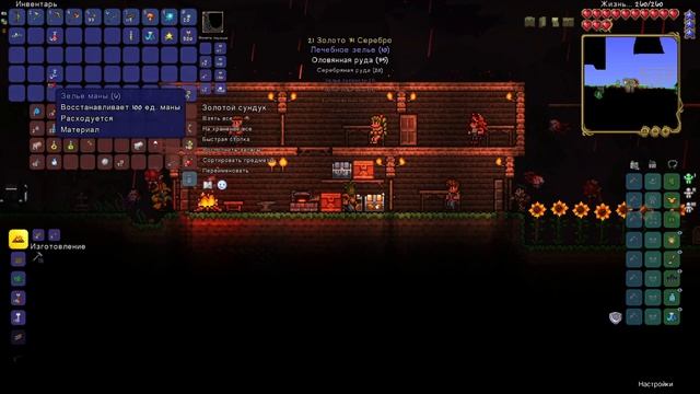 КРОВАВАЯ ЛУНА ▶ террария_ terraria #6