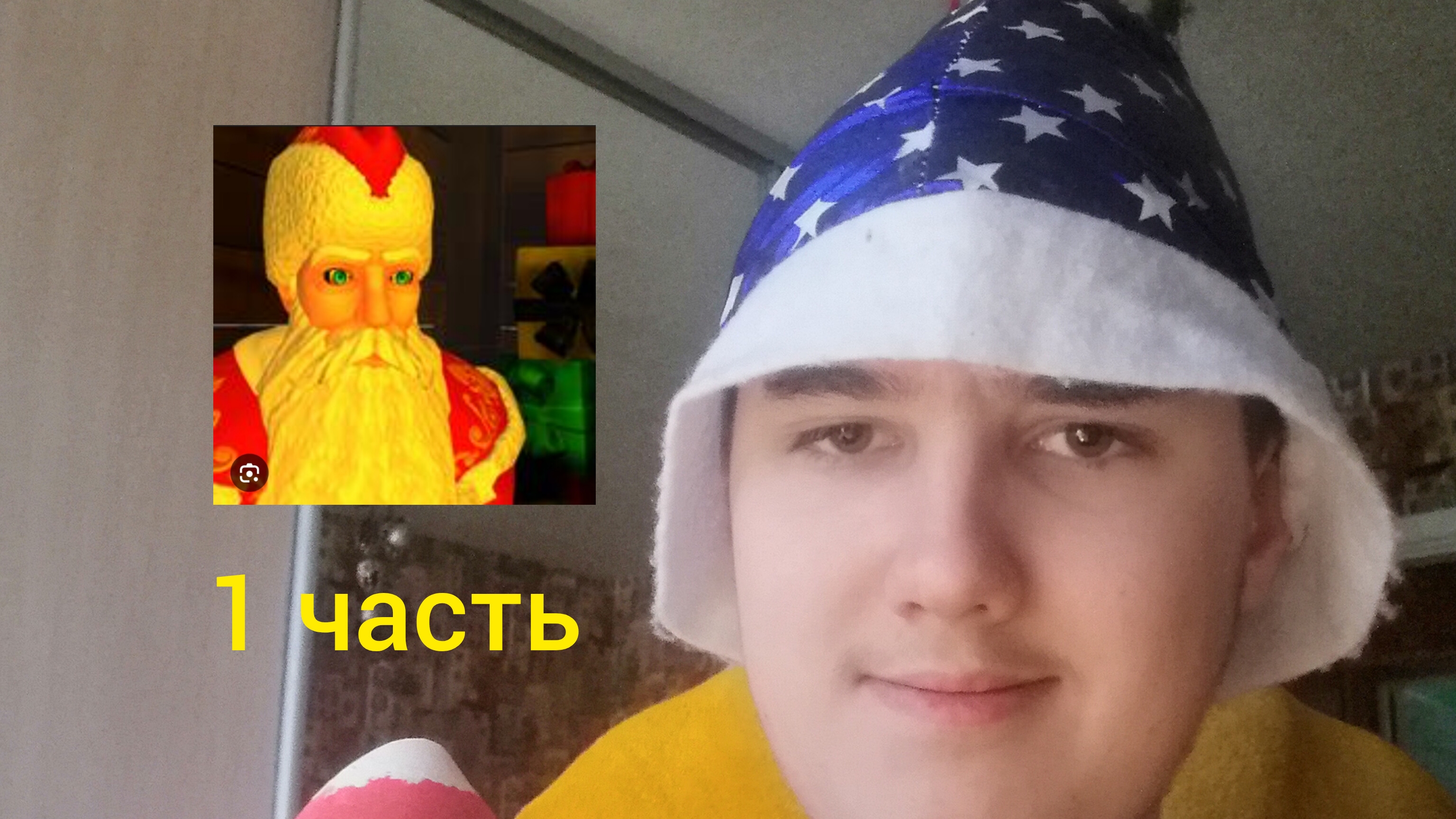 Игра про деда мороза, не для детей. Прохождение 1 часть. (Nikita pro).