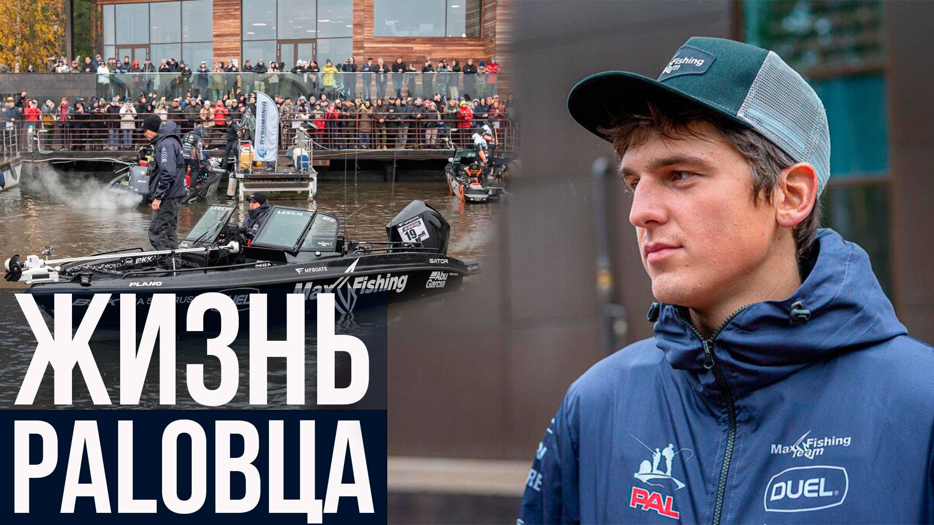 "Как я провёл свой PAL" - сочинение САМОГО ЮНОГО КАПИТАНА по итогам сезона