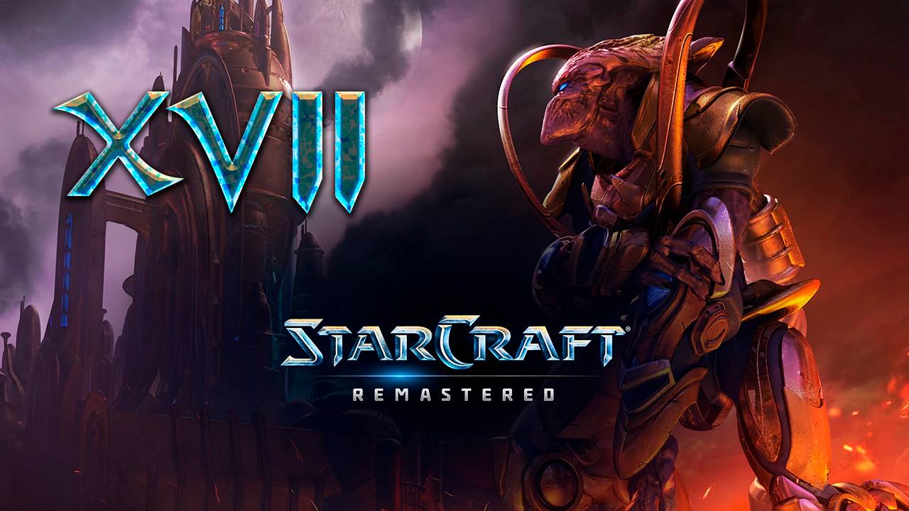 Starcraft Remastered: Зерги (17)