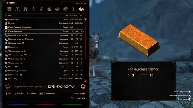 Skyrim R.f a B. Воин Кинарет # 31.Уроки.