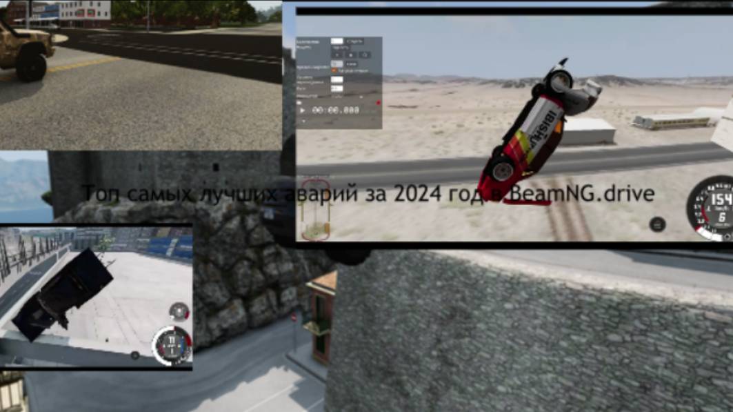 Топ самых лучших аварий за 2024 год в BeamNG.drive