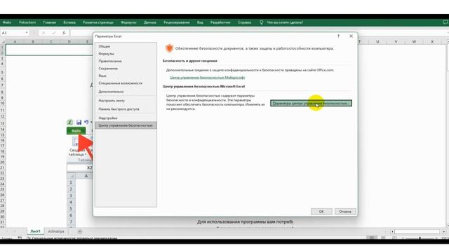 Подключение макросов