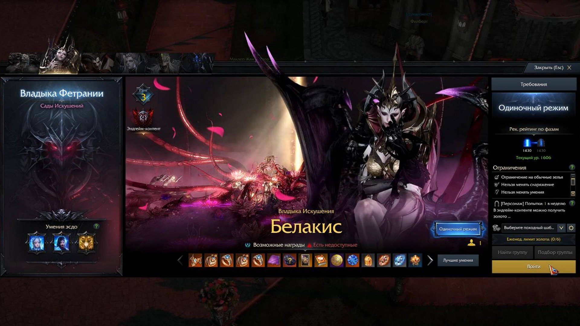 Прохождение Белакис Соло - Разбираем мехи или Как (не) Умереть?!