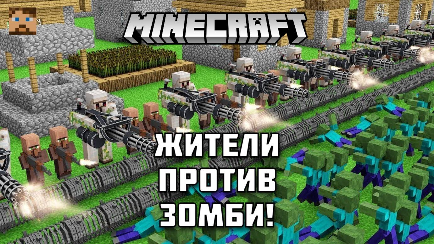 1000 ЖИТЕЛЕЙ против ЗОМБИ в Майнкрафт: Кто победит в этой эпичной битве?  🧟
