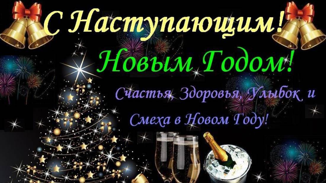 С наступающим, Анрилеры!