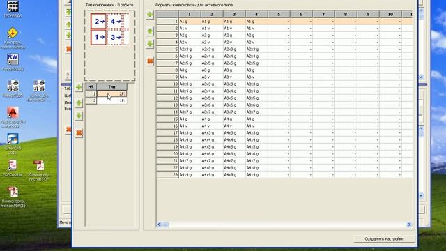 Компоновка листов на плоттер