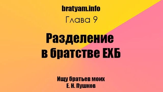 кгю. Глава № 10. ПОСЛЕДНЕЕ СЛОВО. (Книга "мои воспоминания".  Продолжение следует)
