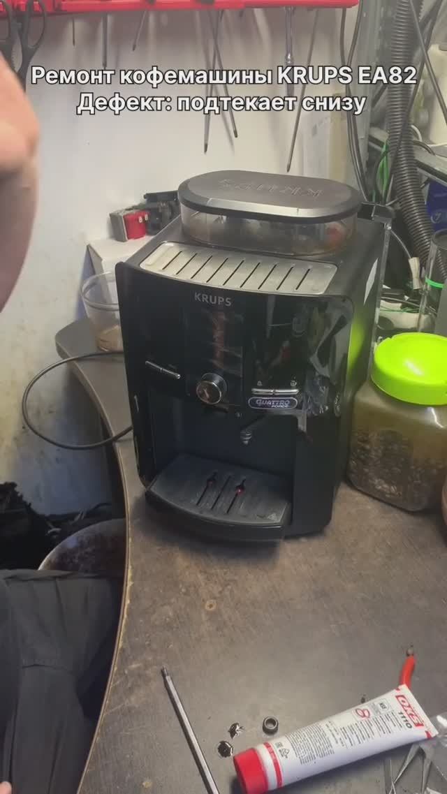 Подтекает снизу | Ремонт кофемашины Krups EA82 в Санкт-Петербурге (СПб) и Ленинградской области