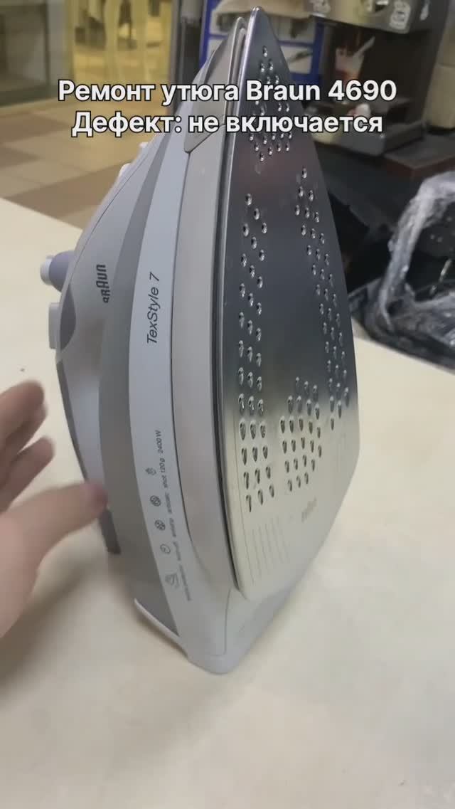 Не включается утюг утюг Braun 4690 | Ремонт цепи питания в Санкт-Петербурге (СПб)