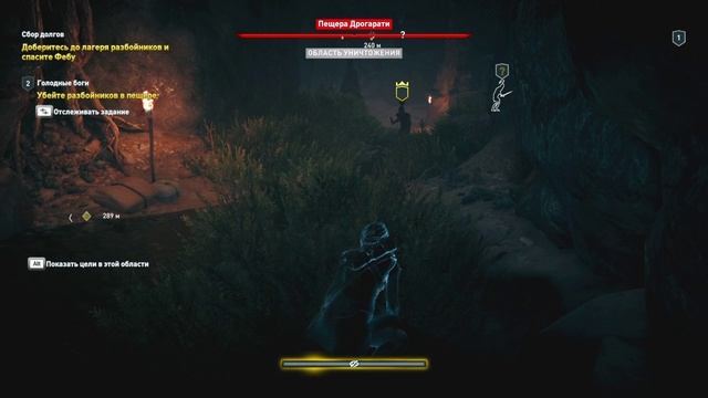 Assassins Creed Odyssey#1