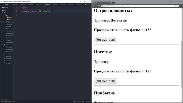 Динамический веб-сайт. Создание мини-проекта. Часть 2