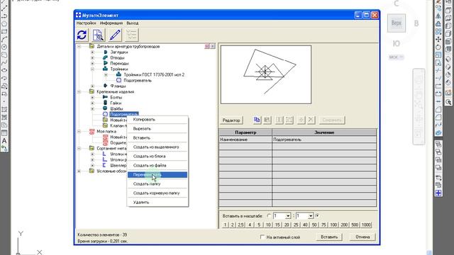Меню создания и редактирования элементов в прог