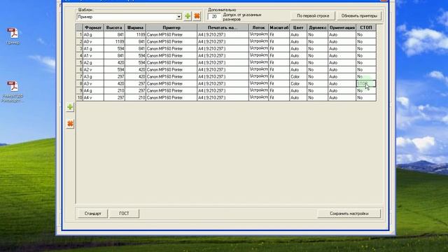 Создание шаблона РеверсПДФ