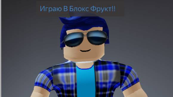 ИГРАЮ В Blox Fruit! Ждём подарки!(часть 2)