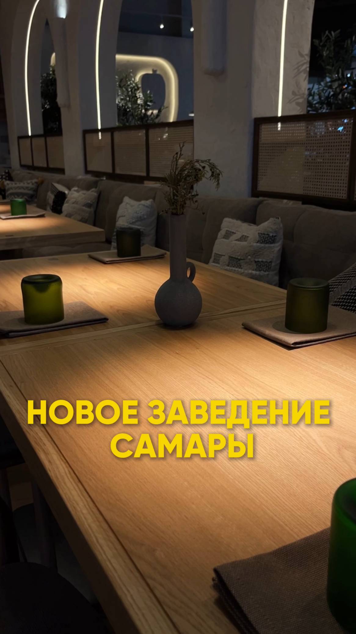 Новое заведение Самары