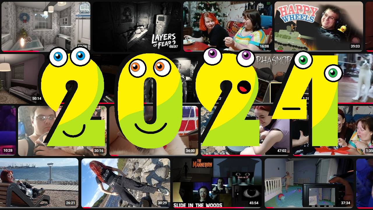 Итоги 2024 года