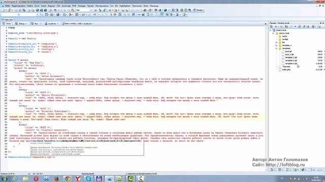 PHP Шаблонизатор Smarty