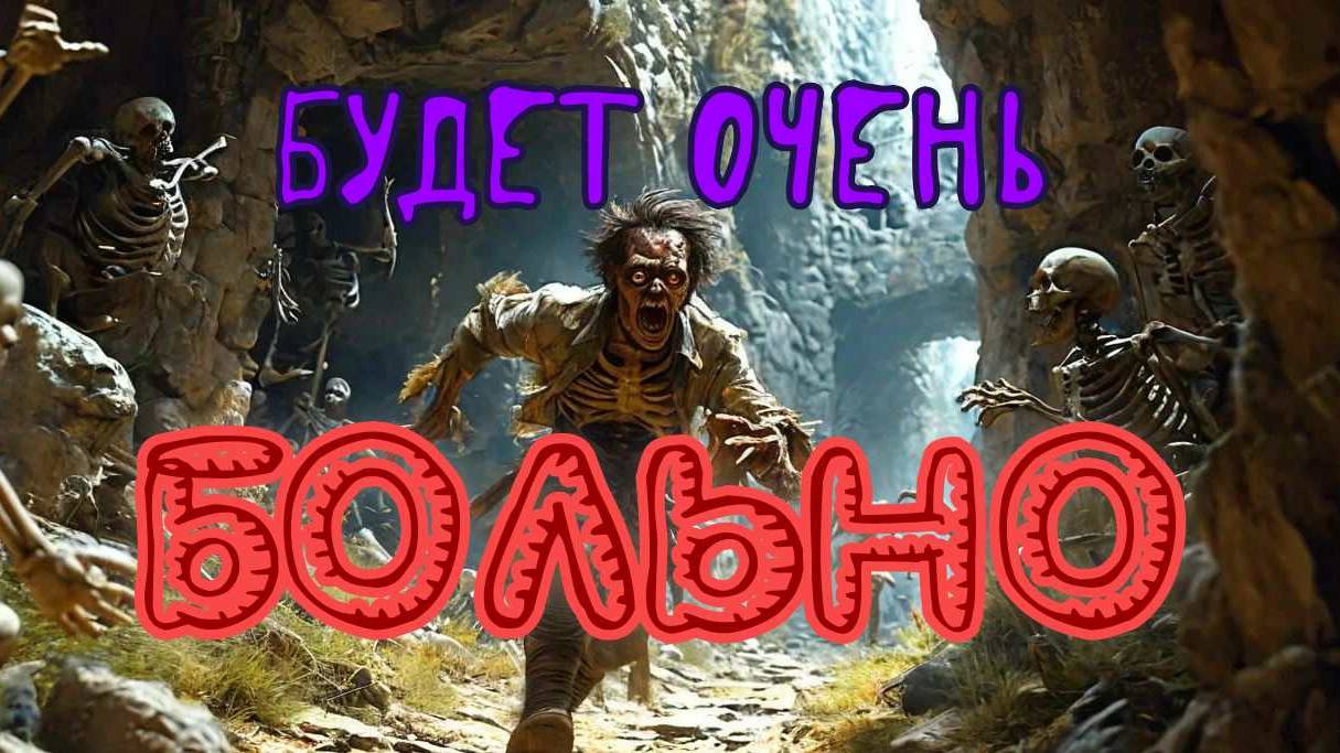 Будет очень БОЛЬНО! | Dark and Darker