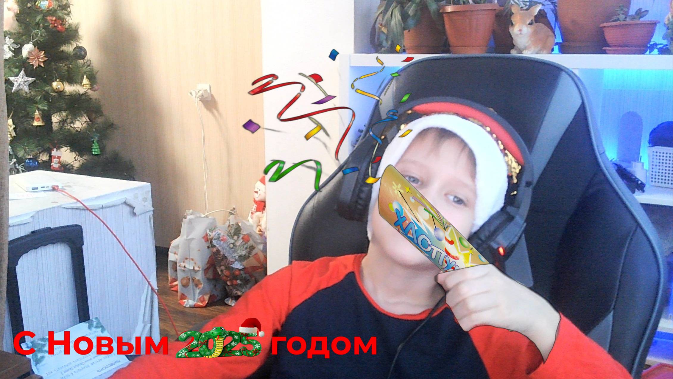 С новым 2025 год