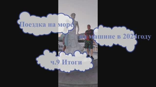 отдых 2024