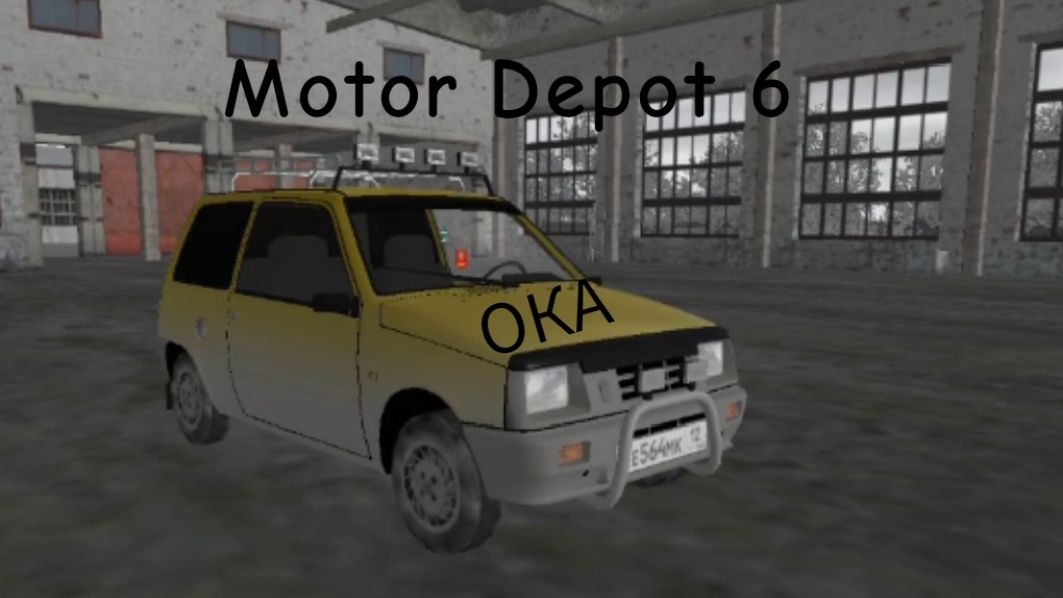 Motor Depot 6 Ока