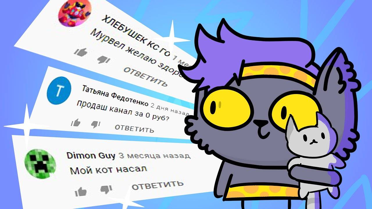 Коментарии в ряльной жизни (Анимация) .mp4