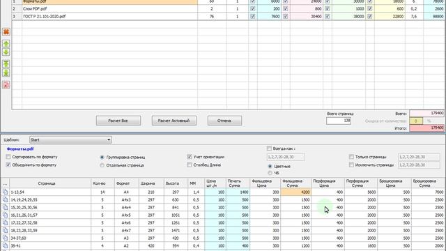 ЦенаПечати - Перфорация, Брошюровка, Фальцовка,