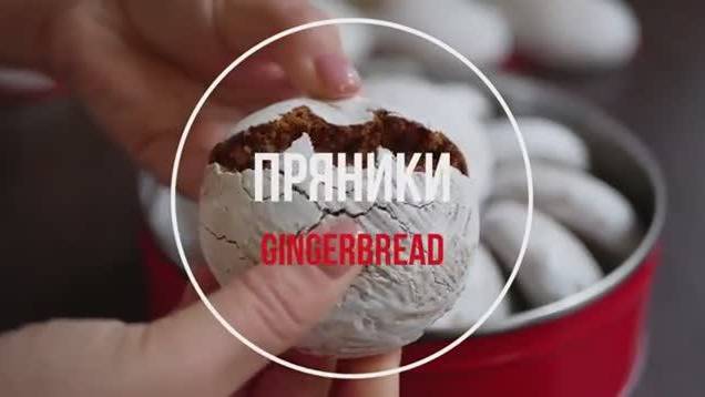 Пряники По ГОСТу. Вкус Знакомый с Детства