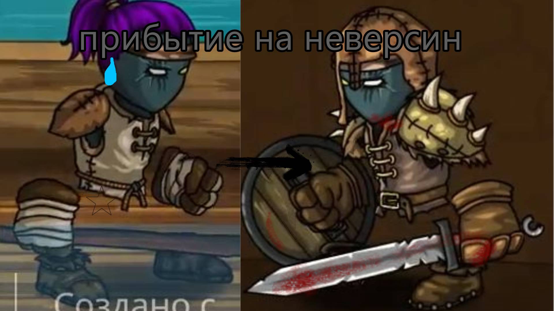 прибывание на неверсин похищение камня Swords & Souls - Neverseen №1