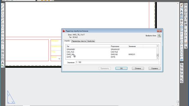 АвтоВьюпорт - Изменение атрибутов рамок при соз