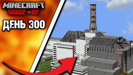 300 дней в Чернобыле все части (ксен перезалив)