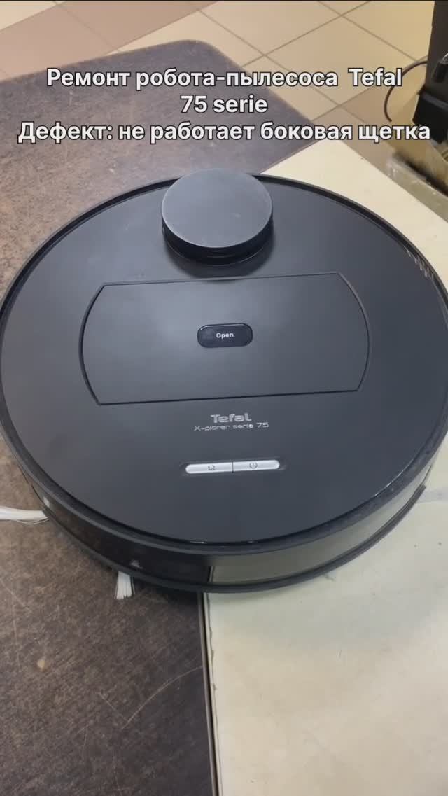 Не работает боковая щётка | Ремонт роботов-пылесосов Tefal 75 serie в СПб