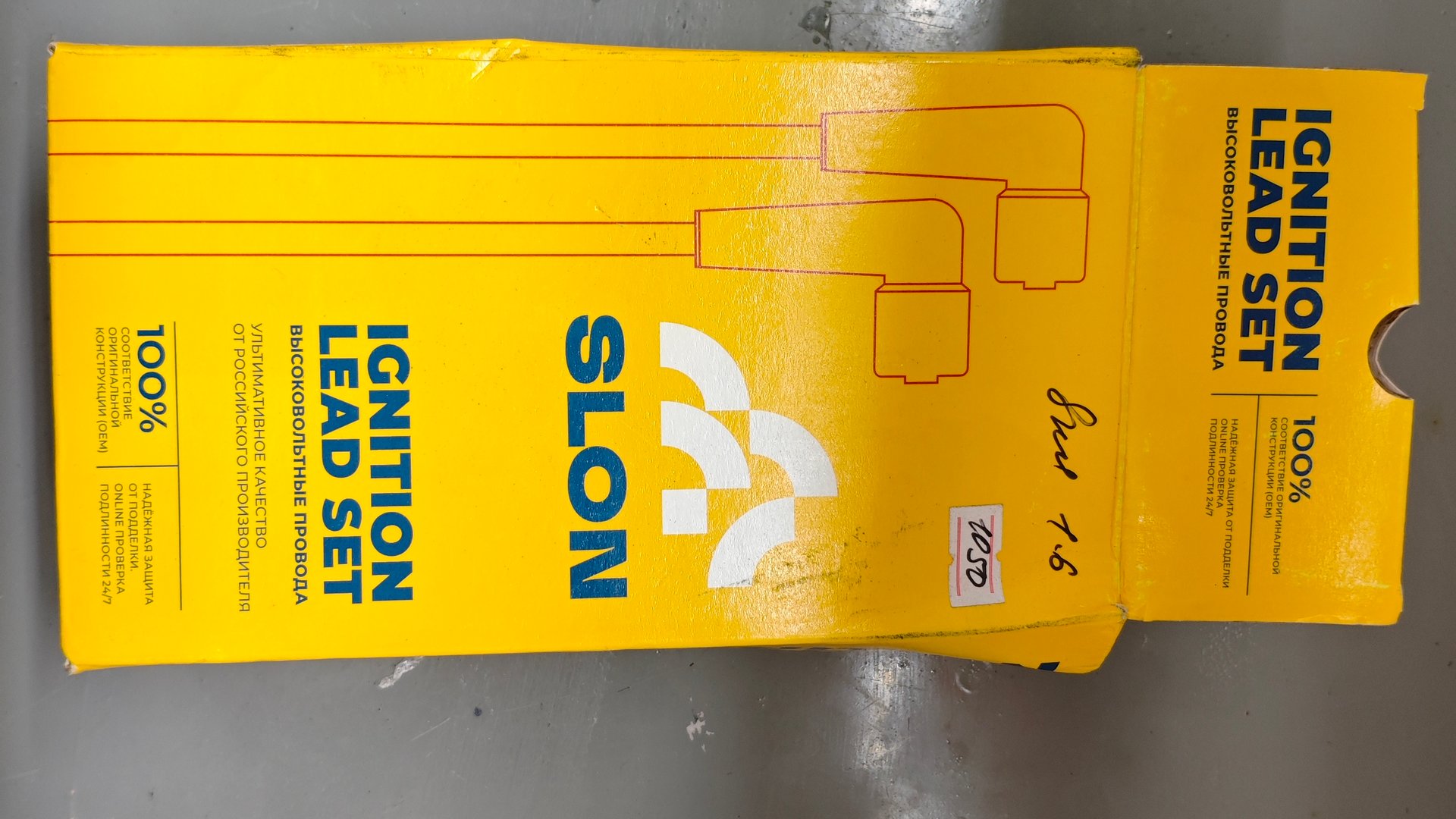 Обзор на высоковольтных проводов Slon(слон) для Ваз.Опыт эксплуатации