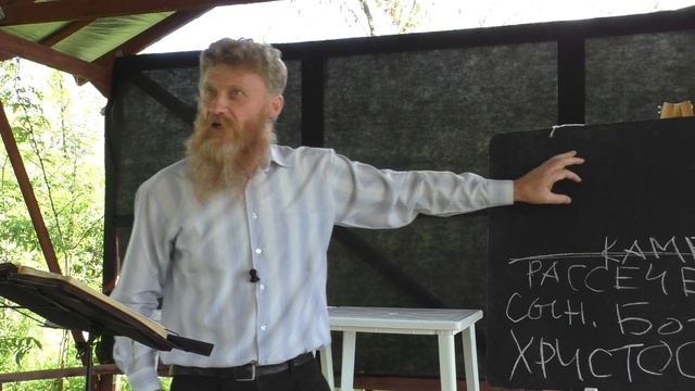 кгю. ОТКРОВЕНИЕ О ЦАРСТВЕ.   Часть - 1.