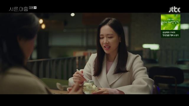 Тридцать девять 1 сезон 10 серия